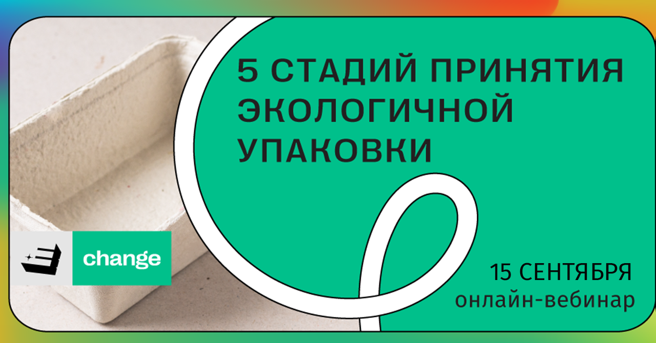 Главная - Positive Change Accelerator